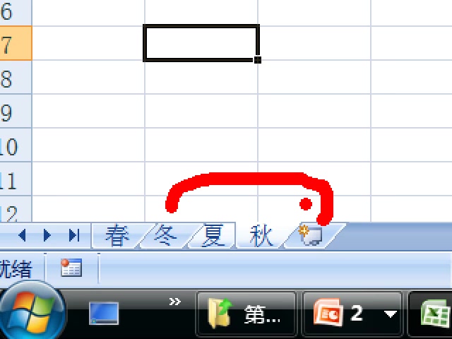 excel_5_管理工作表