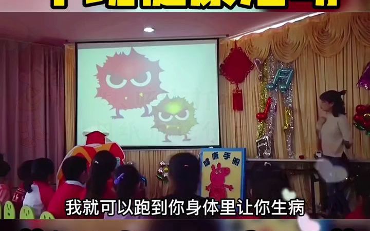 幼儿园公开课|中班健康活动ߎ�幼儿园公开课|中班健康活动《佩奇...