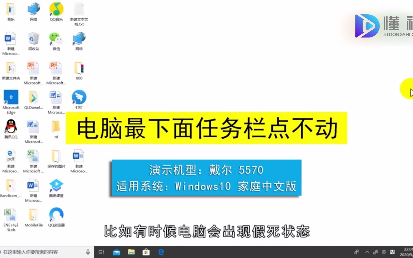 电脑最下面任务栏点不动怎么办,电脑最下面任务栏点不动