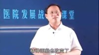 【医院管理培训】医院管理培训之吴春容-医院一对一服务与营销