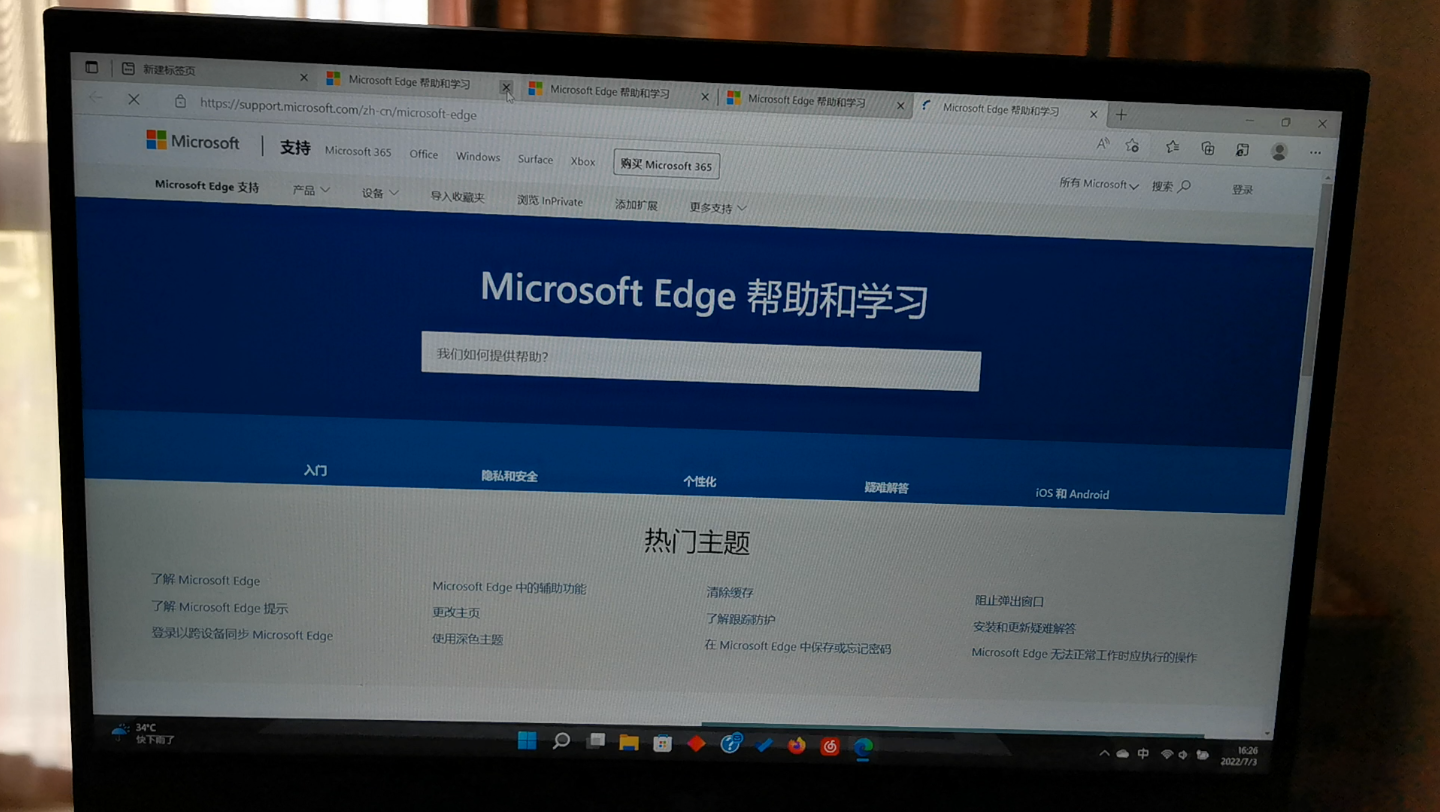 edge无限跳出重复页面怎么搞