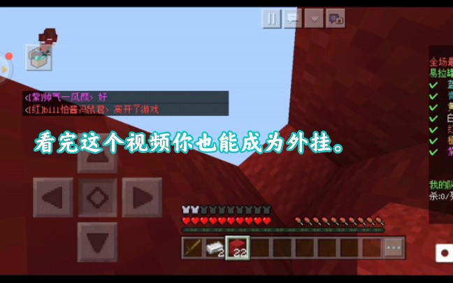 新型外挂!看完这个你也可成为挂!