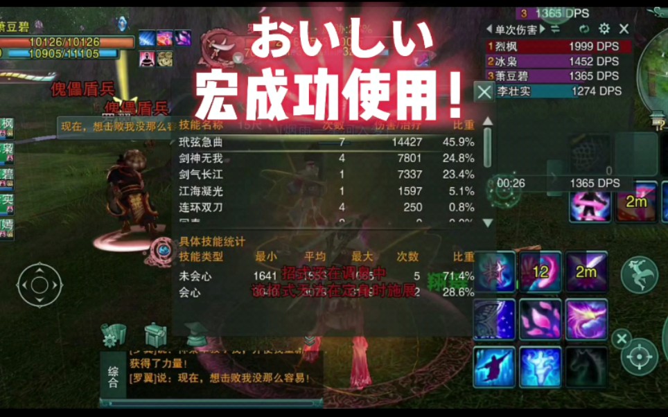 剑网3怀旧服云游戏|一键宏设置及大战实测