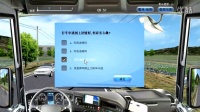 道路旅客运输驾驶员从业资格虚拟场景考试系统-教学片