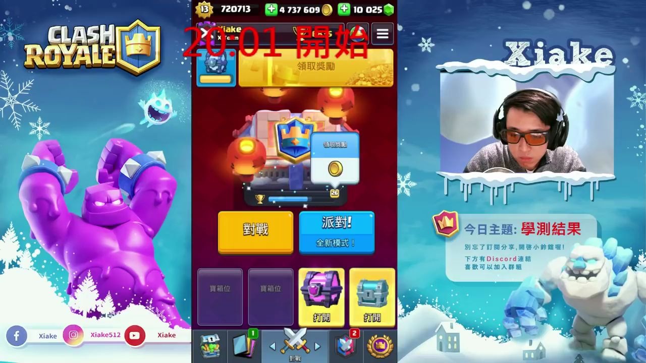 侠客直播录像|第七季全球联赛Part1! 皇室战争ClashRoyale 20200120