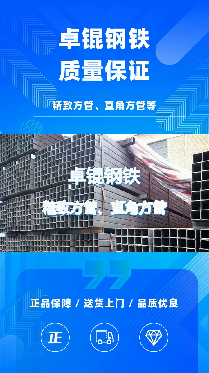 甘肃直角方管那里出售? #精制钢管 #上海精制钢管 #上海精制钢管厂