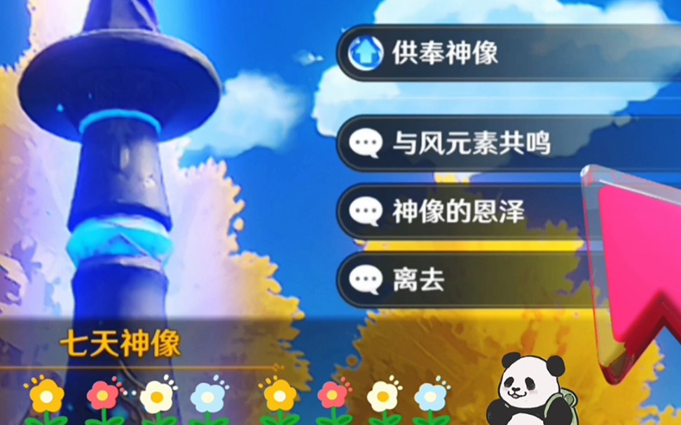 原神每日委托任务,没有风元素技能怎么办?