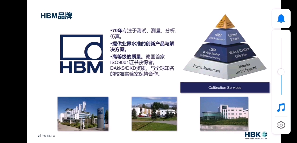 德国HBM称重传感器及其应用