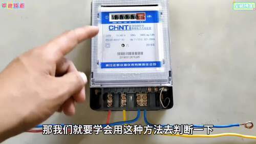家里电表走得快咋解决?师傅两招轻松搞定