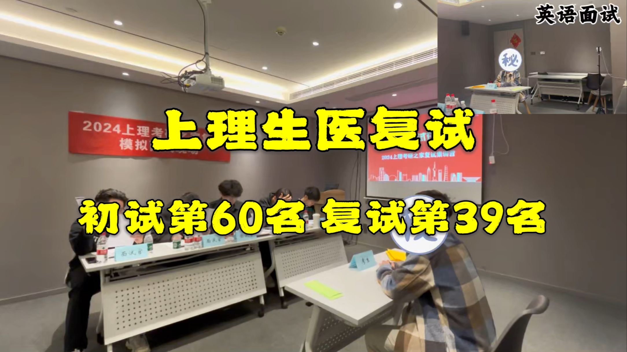 ...微机原理及应用 生物医学工程 医学技术 生理学 C程序设计 模拟面试