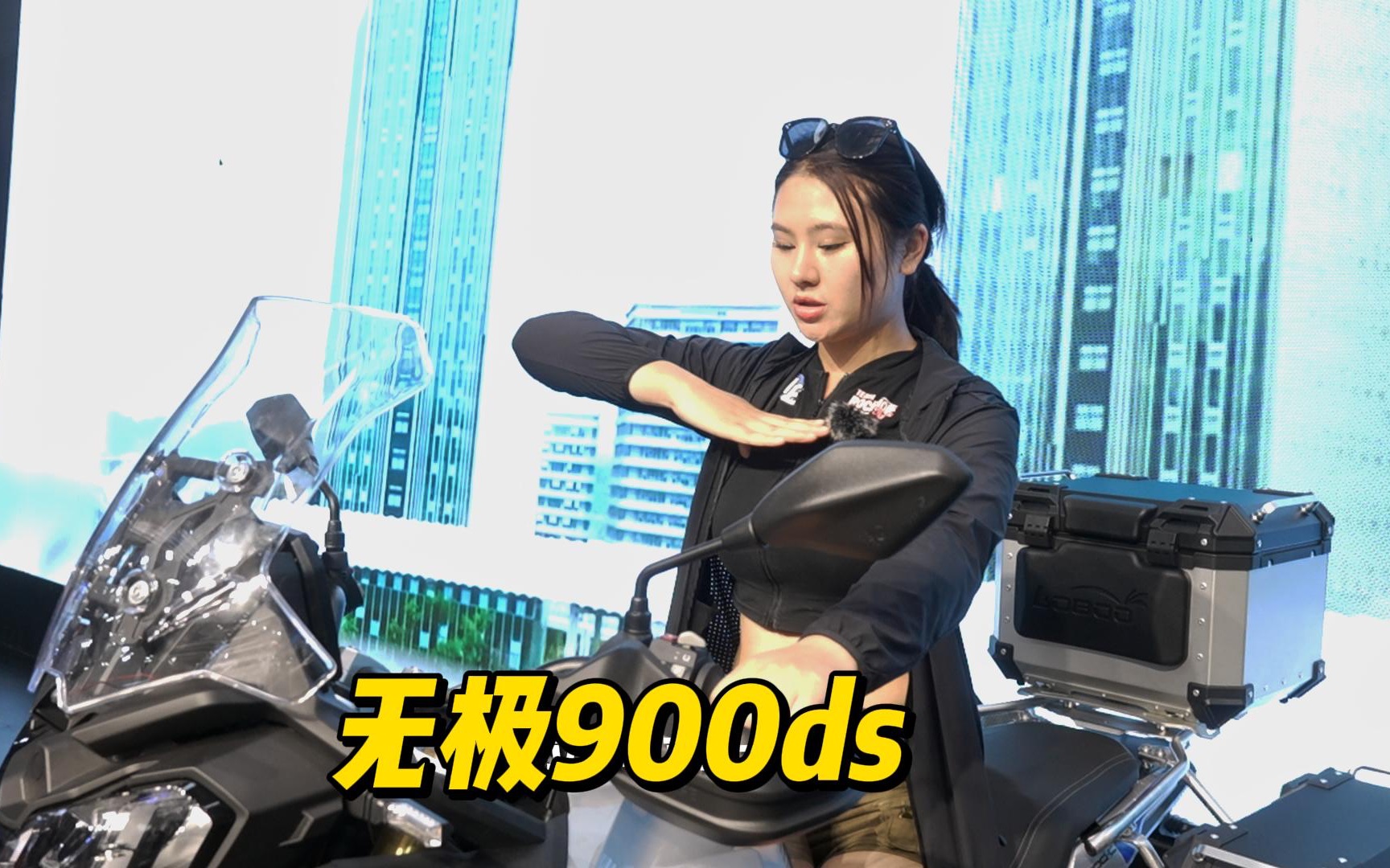 公主带你看摩博会之无极900ds