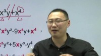 七年级上册数学知识点精讲 第11集 多项式及整式