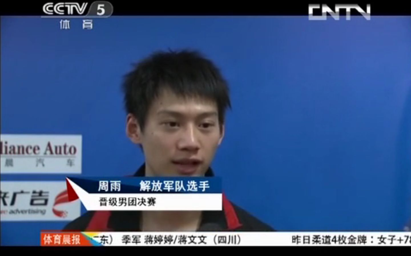 【2013全运会】【八一队】骑兵奇效 解放军队闯入乒乓球男团决赛