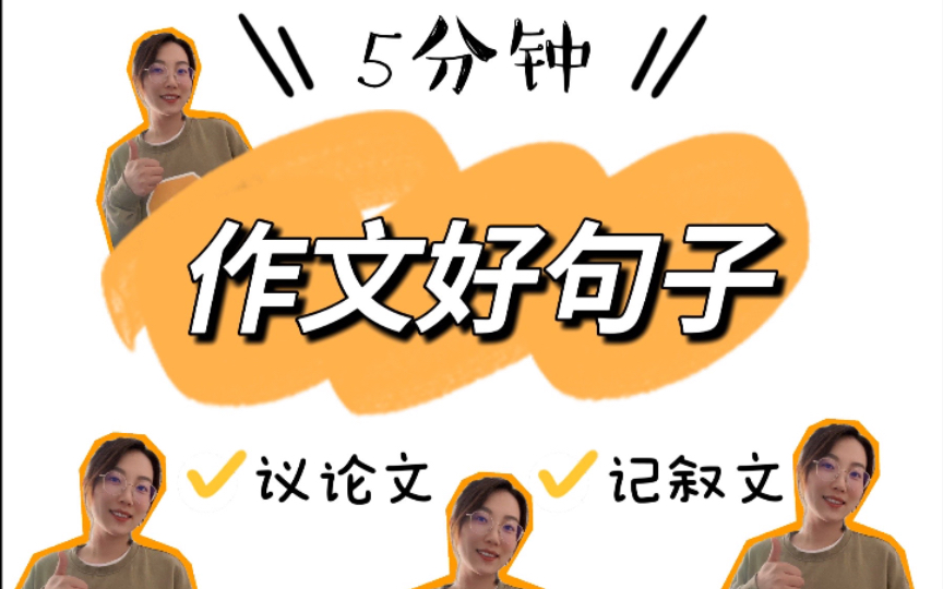 议论文记叙文都好用的哲理句子来啦!5分钟记的明明白白!