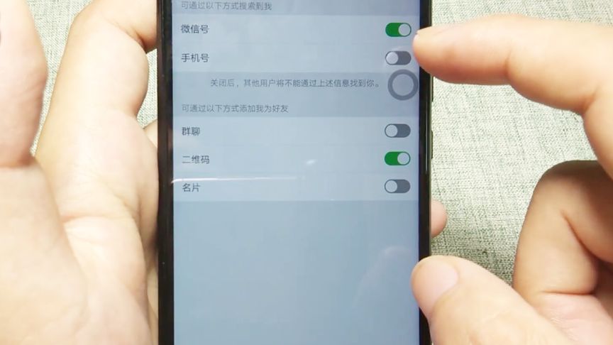 微信被微商刷屏?教你从好友添加这关拦截,很实用