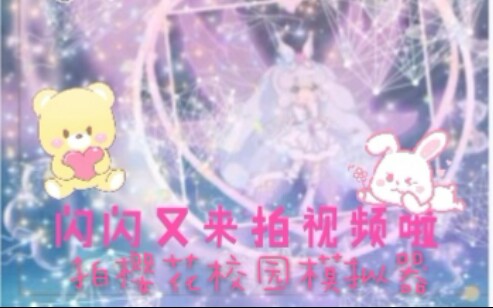 拍樱花校园模拟器,自己建的房子。(因本人太懒,没打字,不喜勿喷