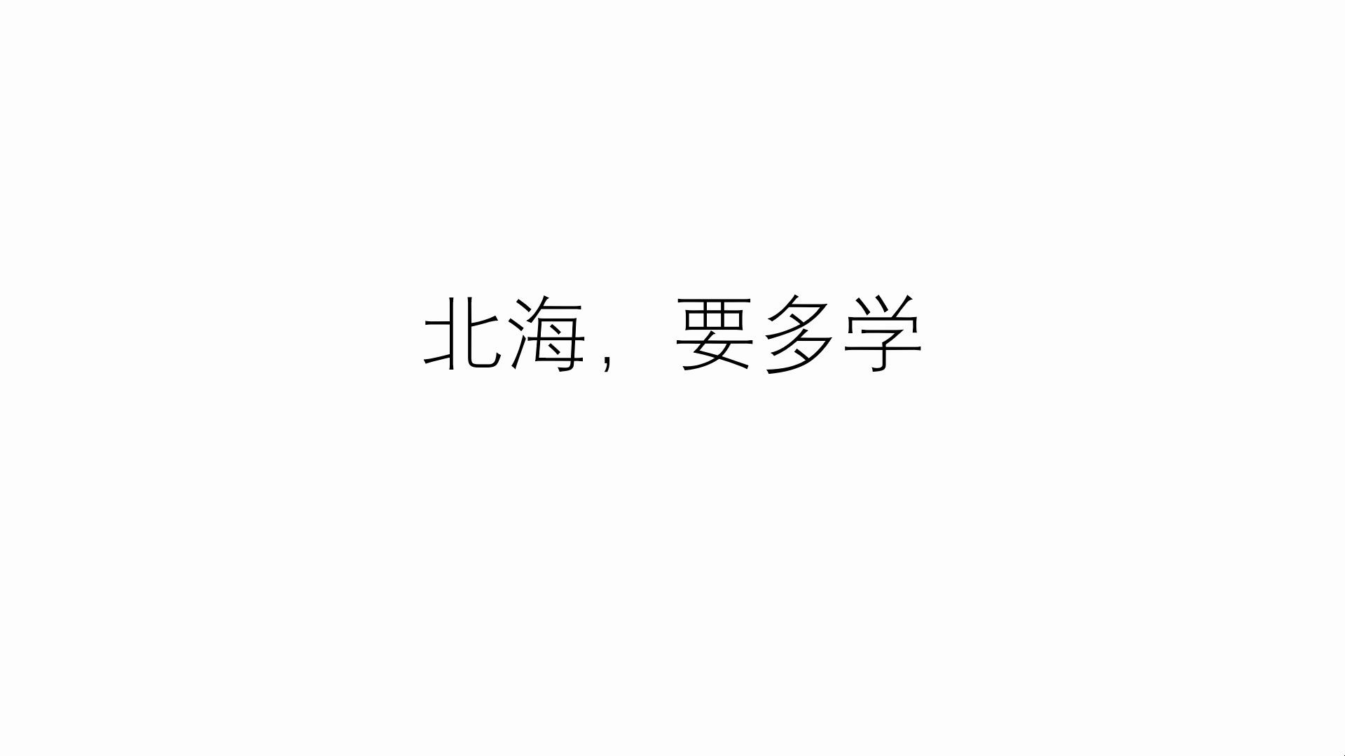 章北海,减少的增值税被你吃了回扣?