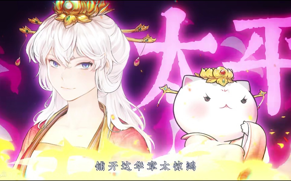 《如果历史是一群喵》卡点•馒头篇