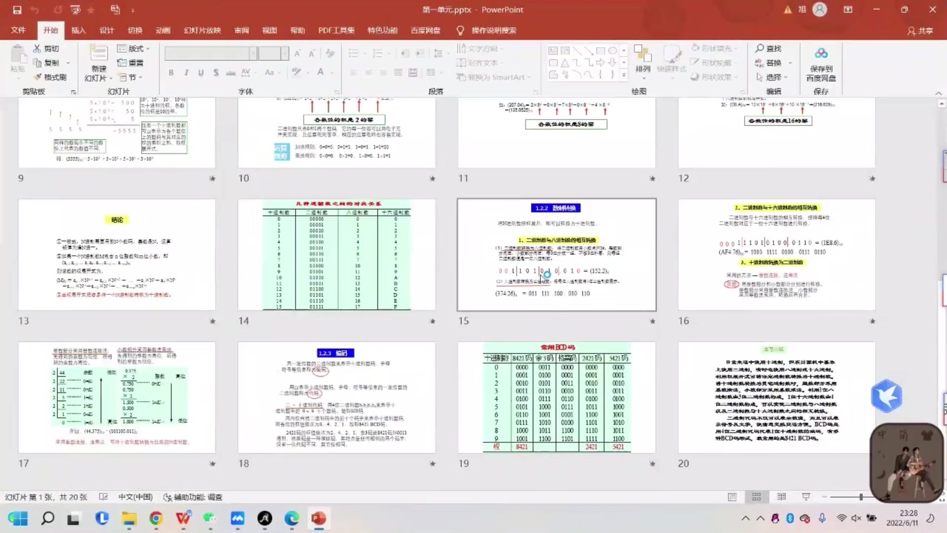 【STUDY ACCOUNT】20220611网络数据库+数据结构