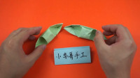 手工折纸:一艘小船的折法,3D立体模型,小朋友的玩具
