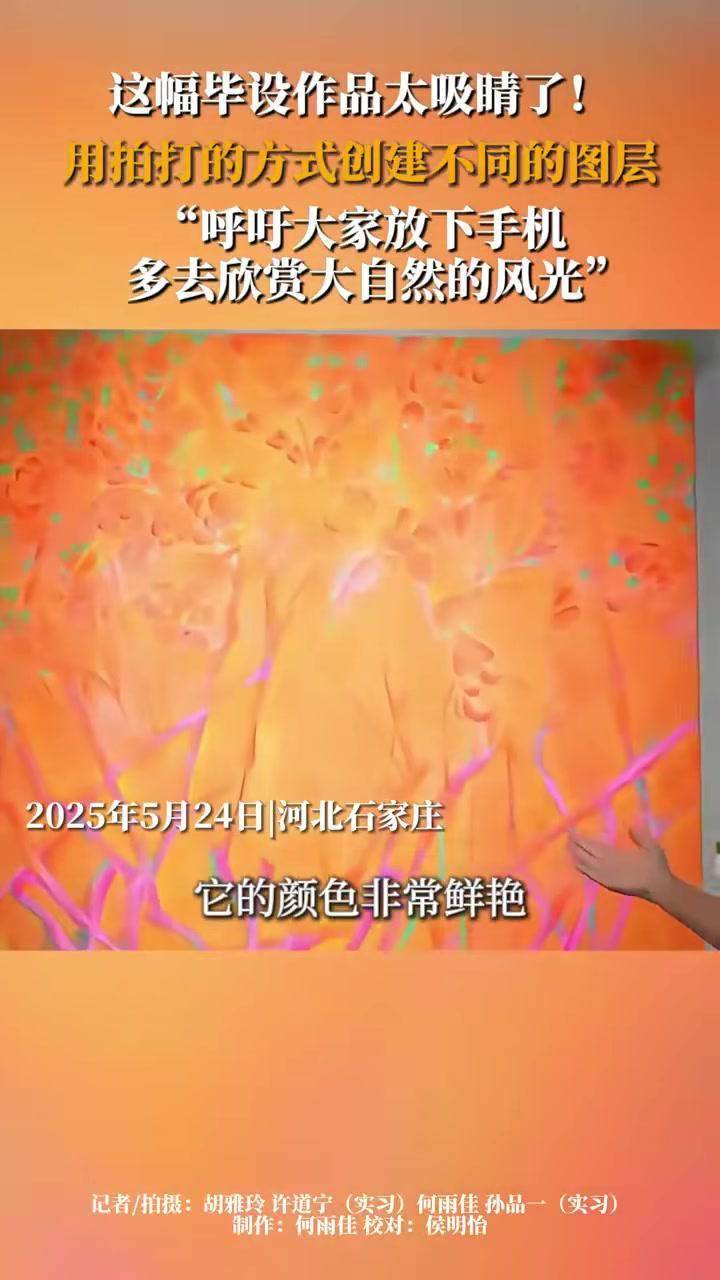 ...首届河北艺术高校毕业作品联展在石家庄新汇文·文化创意体验中心...