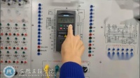 第三节 西门子MM440变频器电动机参数设置教学视频