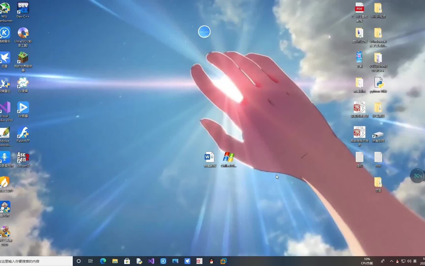 UP主尝试将ChilledWindows用易语言变成真的病毒,但是翻车.
