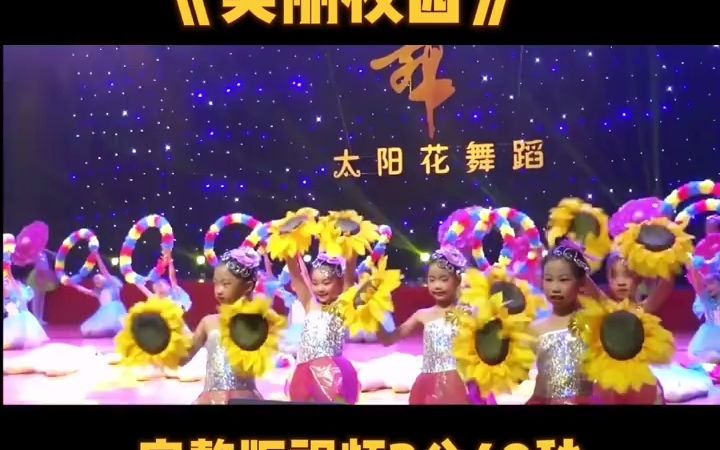 幼儿园六一开场舞,也太合适了吧幼儿园六一舞蹈完整版视频中班大班...