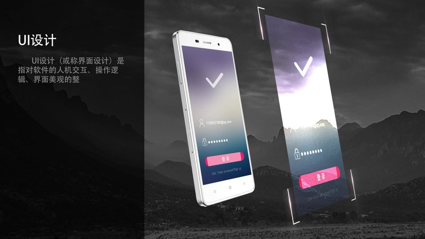 UI动态视觉设计APP登录界面风格