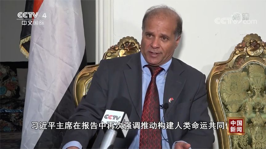 国际人士:中国式现代化是对人类进步事业的巨大贡献