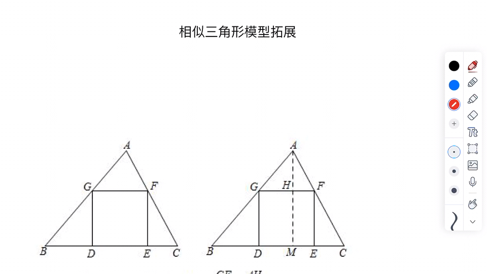 ...—相似知识讲解13—相似三角形模型扩展(死亡圣器模型、手拉手模型...