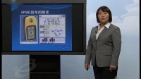 全球定位系统的应用_(高中必修地理)#B7114