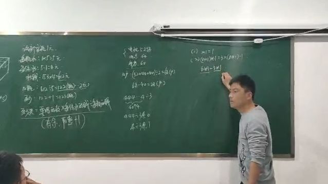 递推式新定义运算,五年级