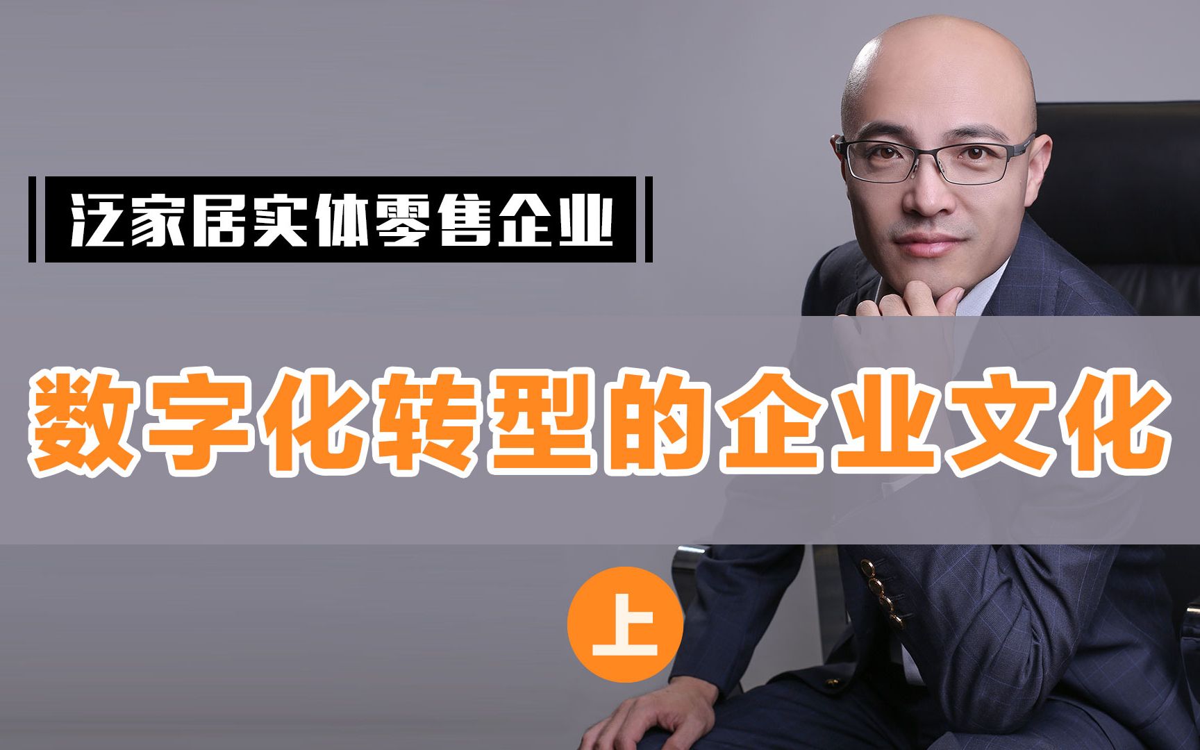 好的企业文化是助推传统企业数字化转型成功的土壤