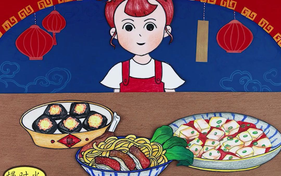 【定格动画】中华美食小吃
