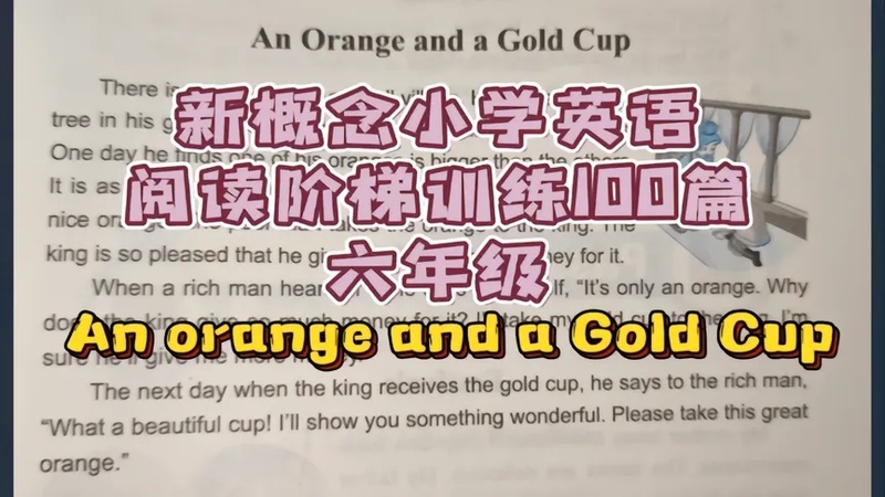 An orange and a Gold Cup.小学英语听力训练