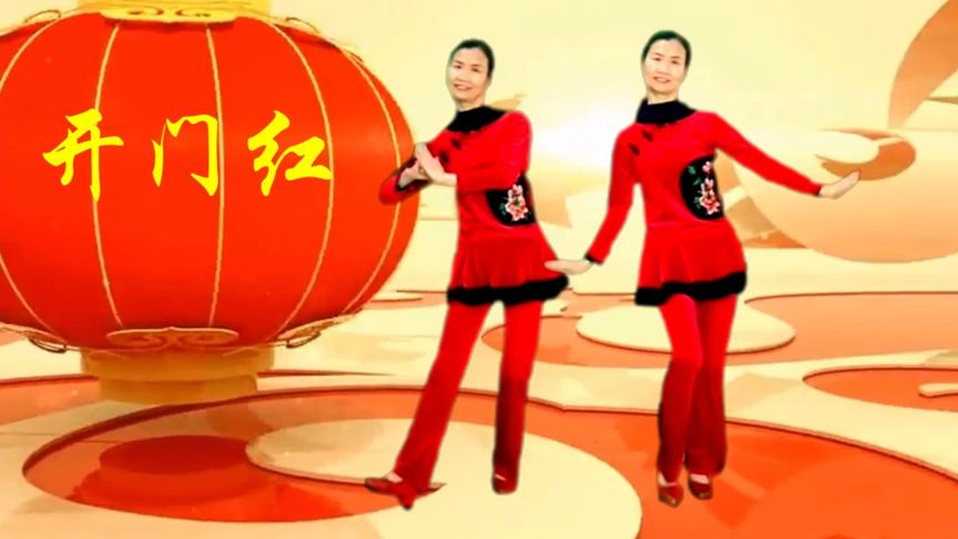 经典老歌《开门红》演唱:火风/春天，欢快喜庆，歌醉舞美