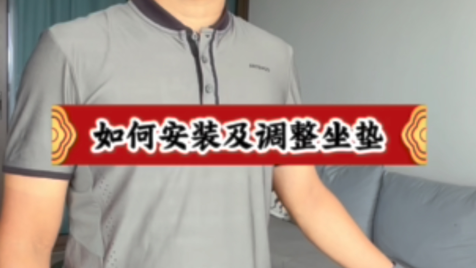 如何安装以及调整自行车坐垫