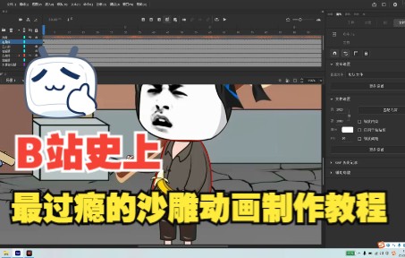 抖音里的沙雕动画视频怎么做的?一套沙雕动漫短视频制作视频教程...