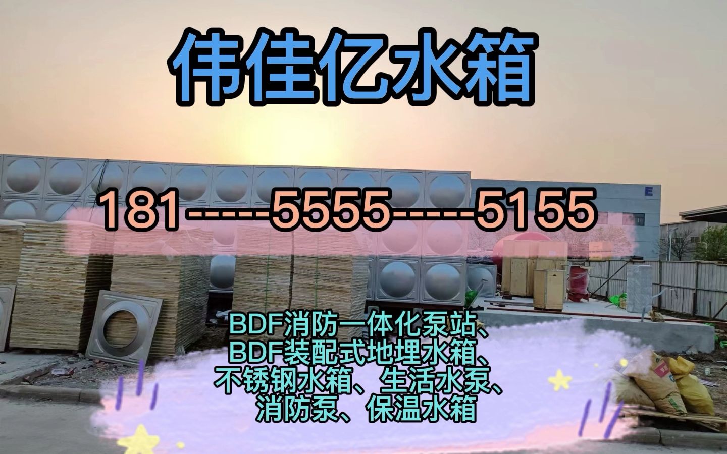 湘西消防水箱-不锈钢圆形保温水箱