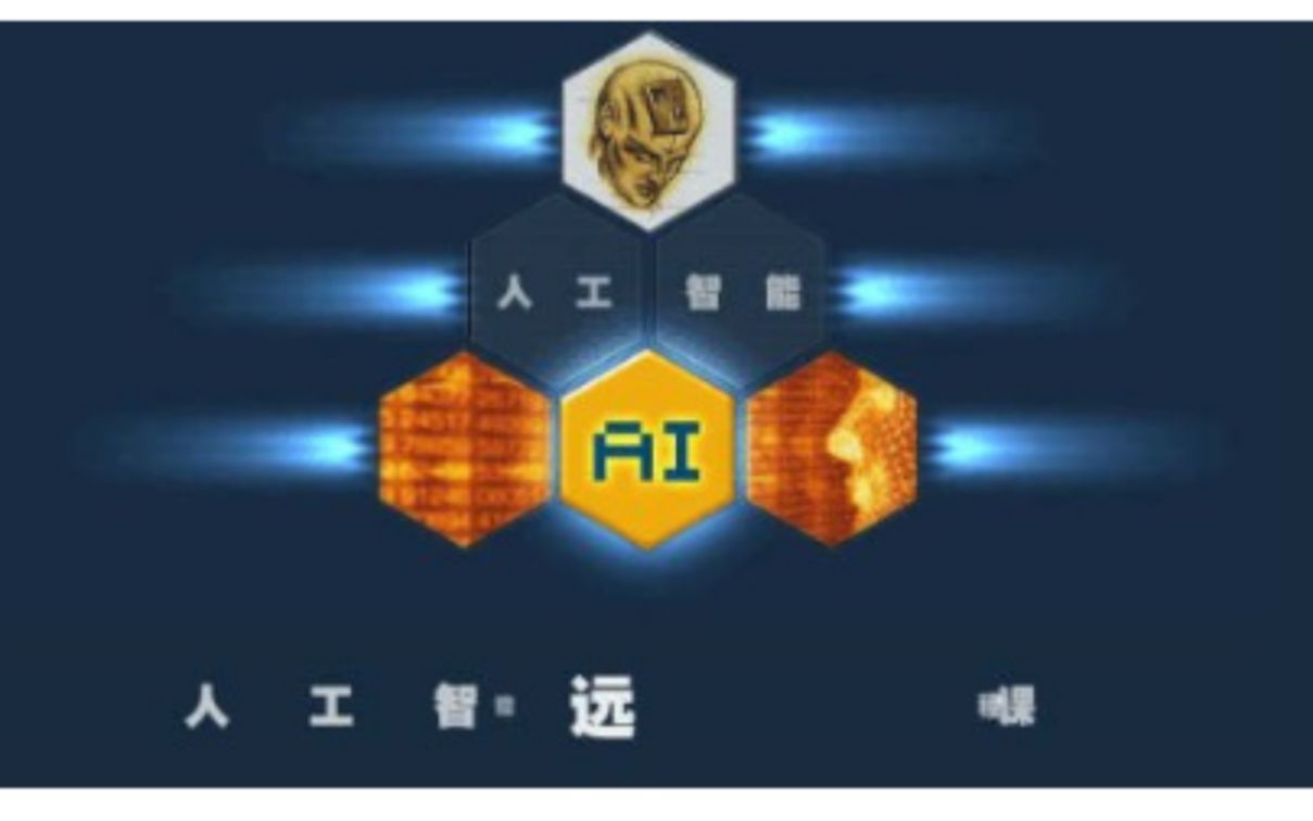 【中南大学】—人工智能(国家级课程;含实践)