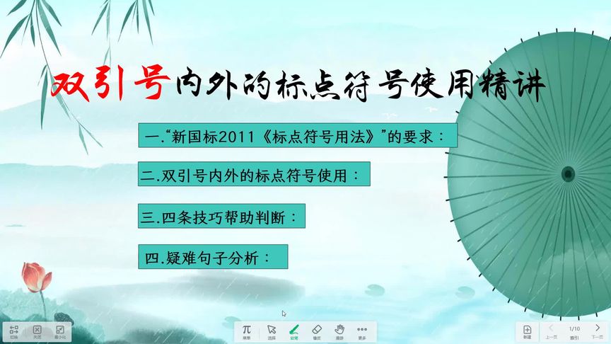 双引号、引文末尾标点使用技巧 “说道”后使用逗号,还是句号?