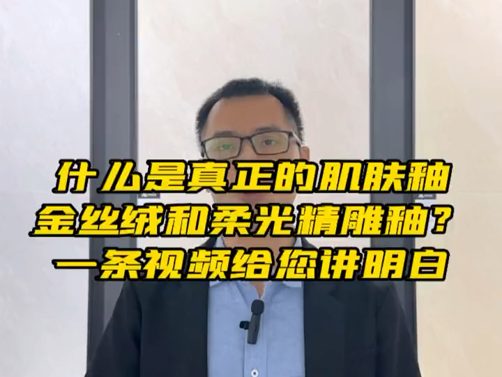 肌肤釉柔光砖、金丝绒、柔光精雕釉,家里装修瓷砖选择哪个好一次讲...