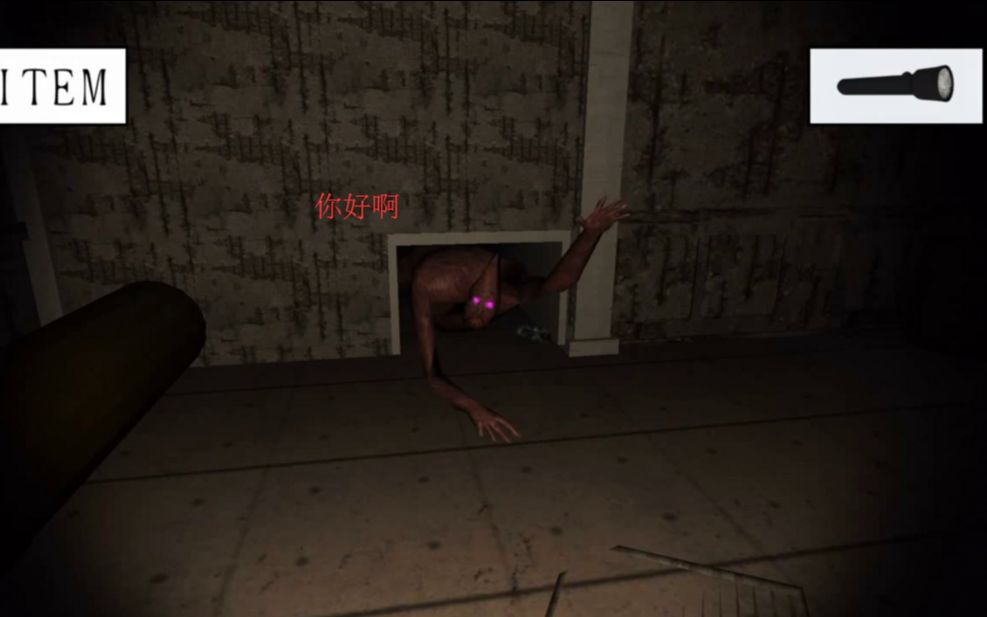 【恐怖游戏】恐怖逃脱游戏3D通关流程攻略非解说