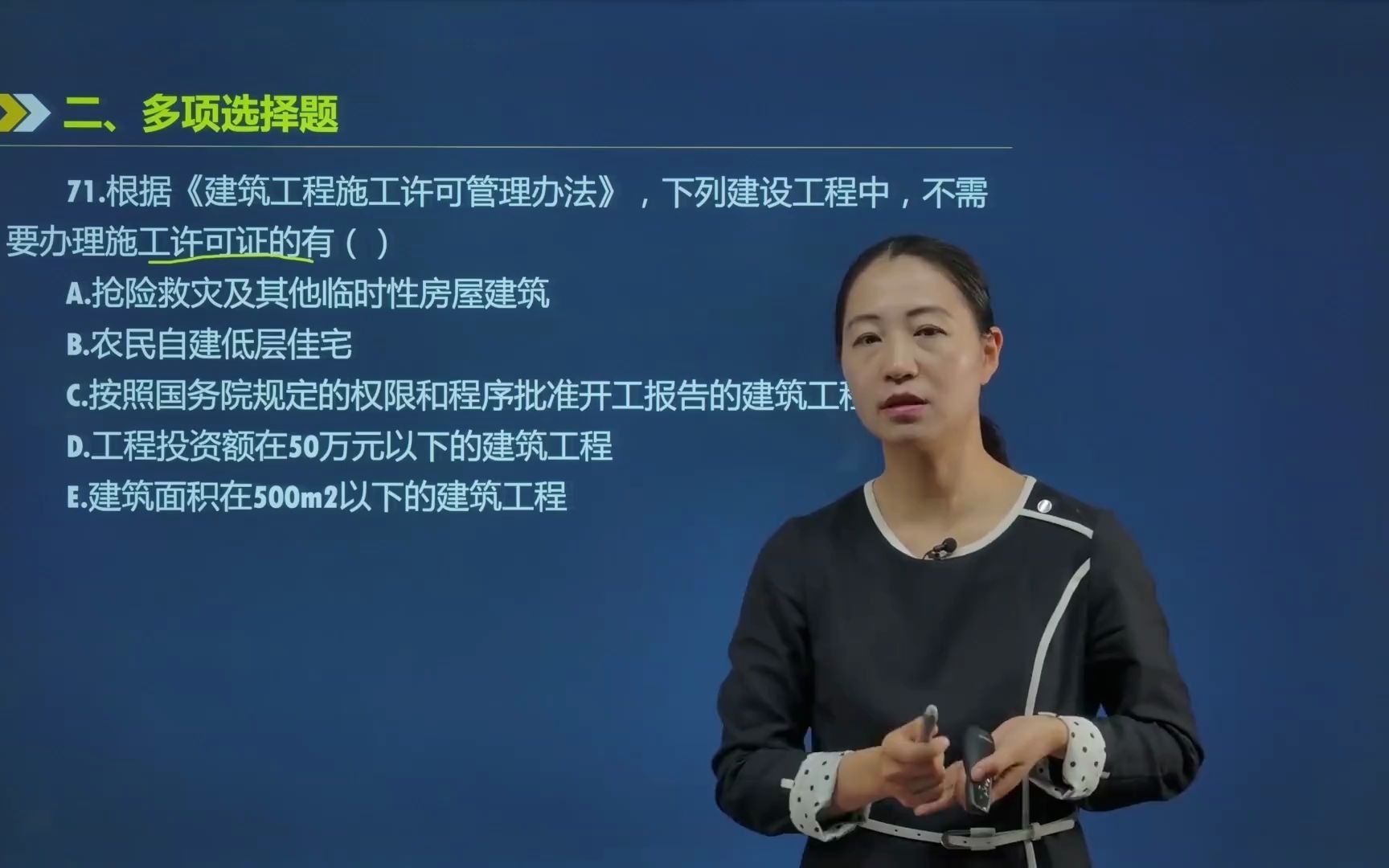 ...工程施工许可管理办法》,下列建设工程中,不需要办理施工许可证的有?