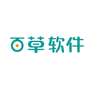 百草软件 