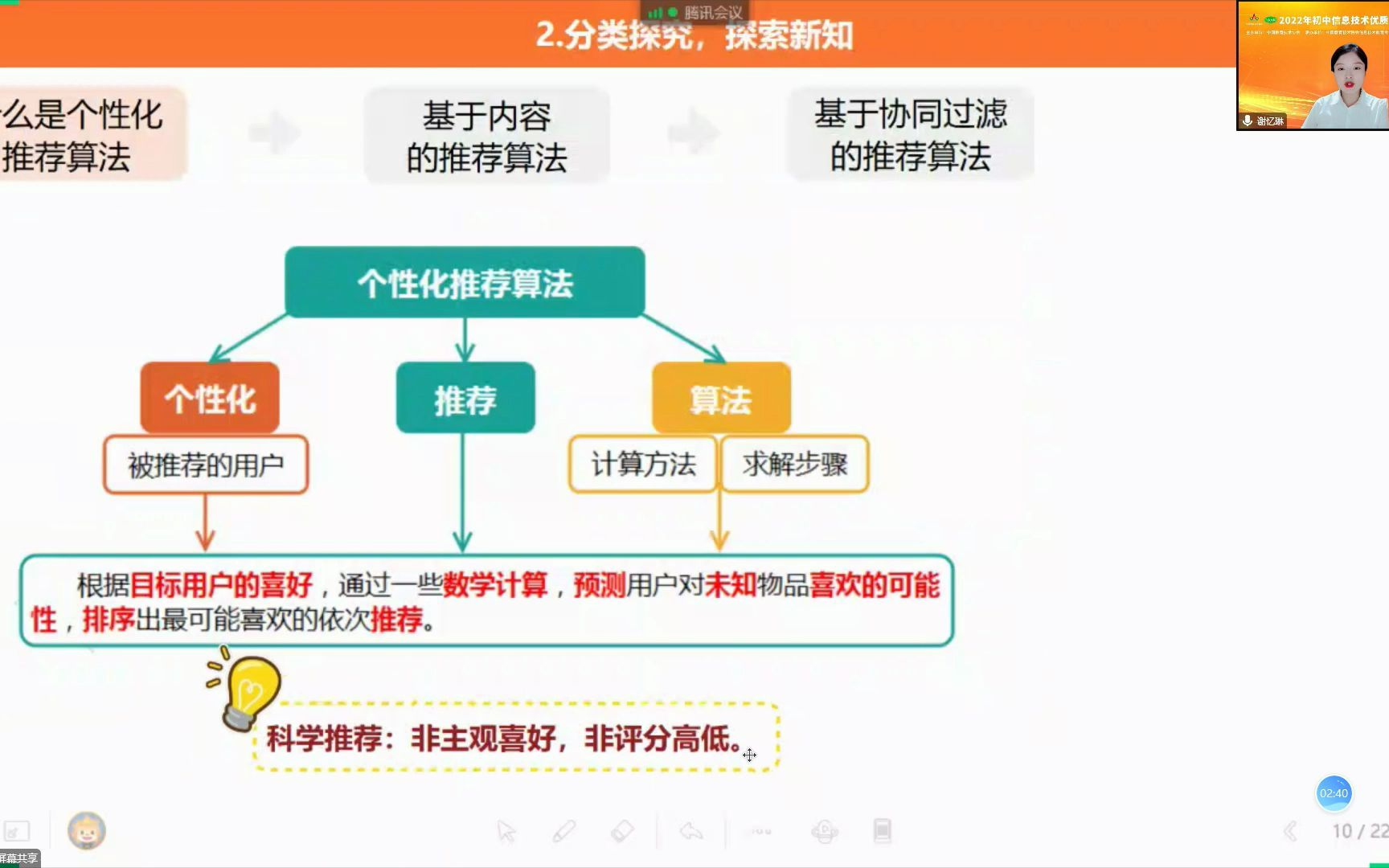 揭秘个性化推荐算法