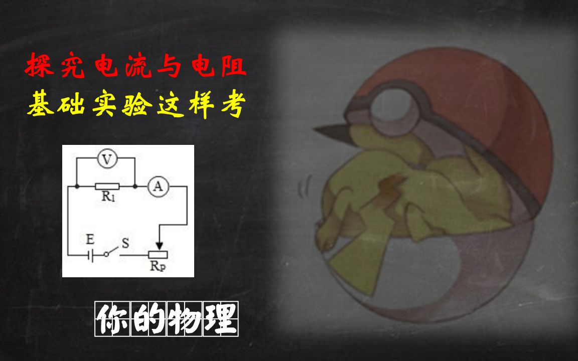 挑战回答100题,多开关通断电路变换,把自己弄成电流先