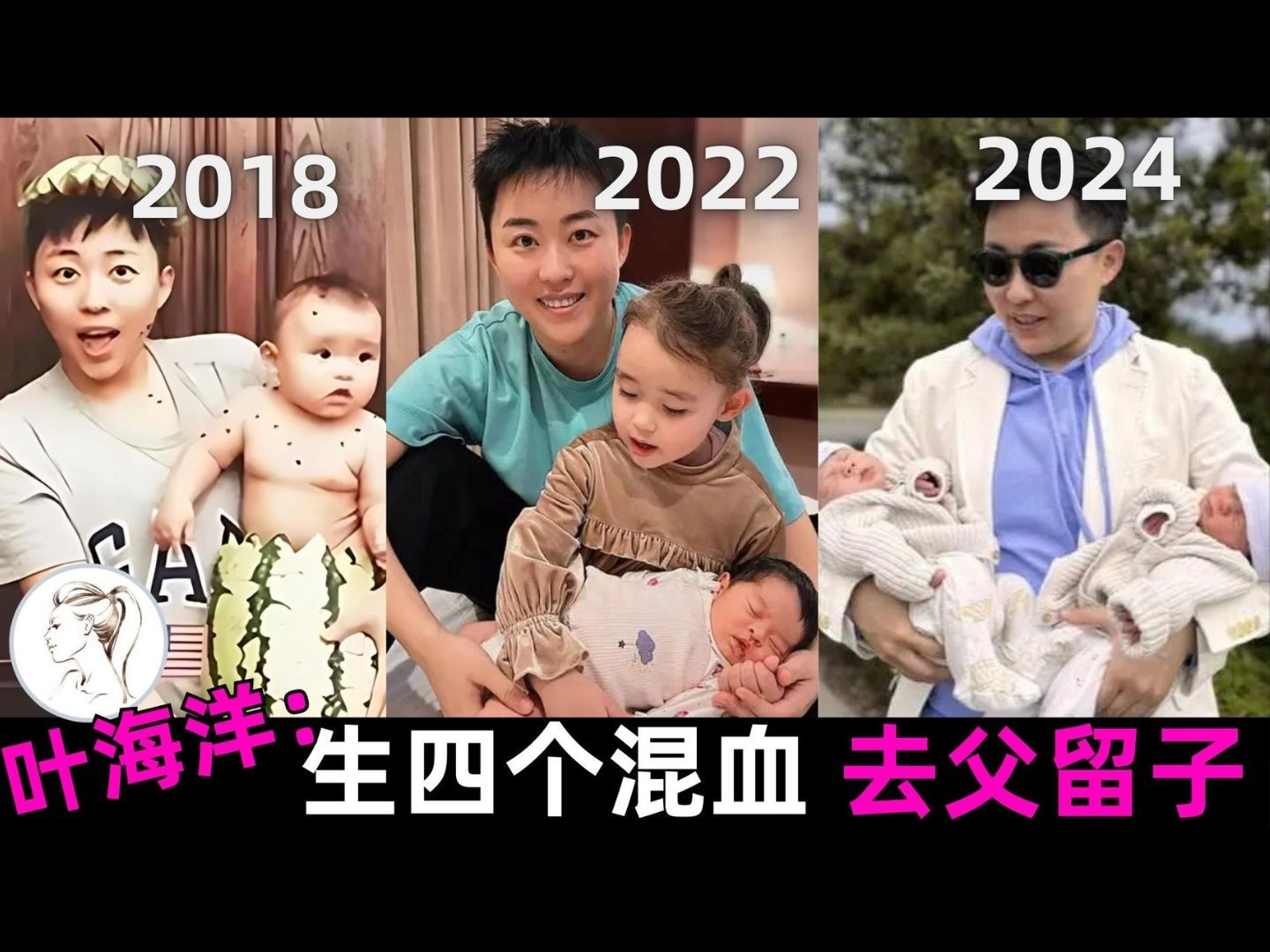 叶海洋:不婚生下四个混血,知道她的身产,就知道她这样多正确!