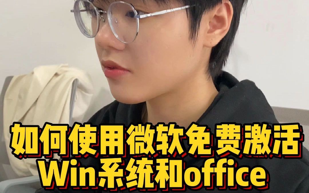 官方正版Windows全版本密钥激活&office激活,官方免费激活版本呢。...